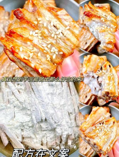 芋头条图片怎么做_芋头条图片拍摄技巧-第2张图片-山城妙识 芋头条图片怎么做_芋头条图片拍摄技巧-第2张图片-山城妙识