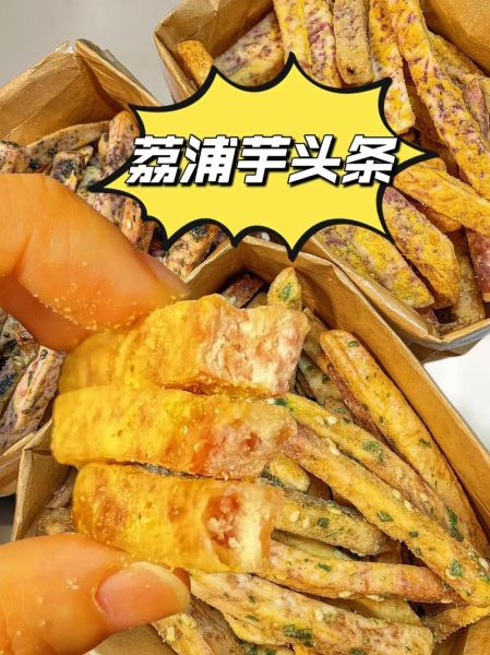 芋头条图片怎么做_芋头条图片拍摄技巧-第1张图片-山城妙识 芋头条图片怎么做_芋头条图片拍摄技巧-第1张图片-山城妙识