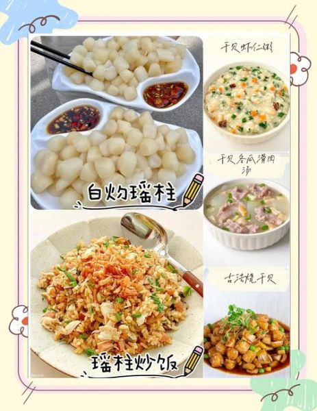 鲜干贝怎么做好吃_鲜干贝的家常做法-第1张图片-山城妙识 鲜干贝怎么做好吃_鲜干贝的家常做法-第1张图片-山城妙识