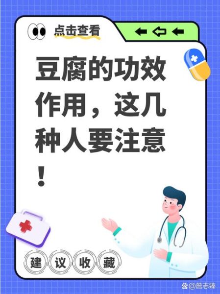 豆腐的功效与作用_豆腐的禁忌人群有哪些-第1张图片-山城妙识 豆腐的功效与作用_豆腐的禁忌人群有哪些-第1张图片-山城妙识