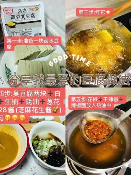 豆腐怎么做成臭豆腐_臭豆腐制作步骤-第1张图片-山城妙识 豆腐怎么做成臭豆腐_臭豆腐制作步骤-第1张图片-山城妙识