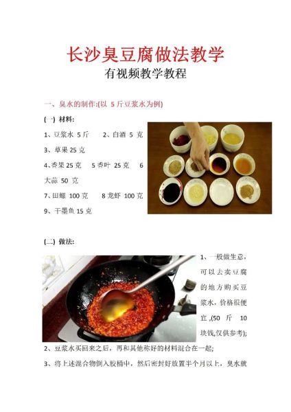 豆腐怎么做成臭豆腐_臭豆腐制作步骤-第2张图片-山城妙识 豆腐怎么做成臭豆腐_臭豆腐制作步骤-第2张图片-山城妙识