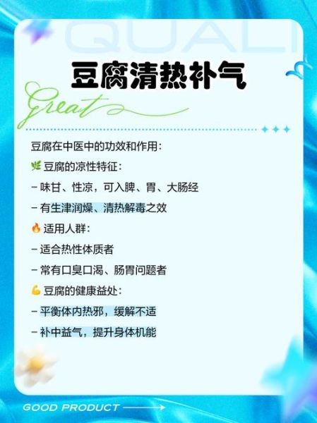 豆腐的功效与作用_豆腐的禁忌人群有哪些-第3张图片-山城妙识 豆腐的功效与作用_豆腐的禁忌人群有哪些-第3张图片-山城妙识