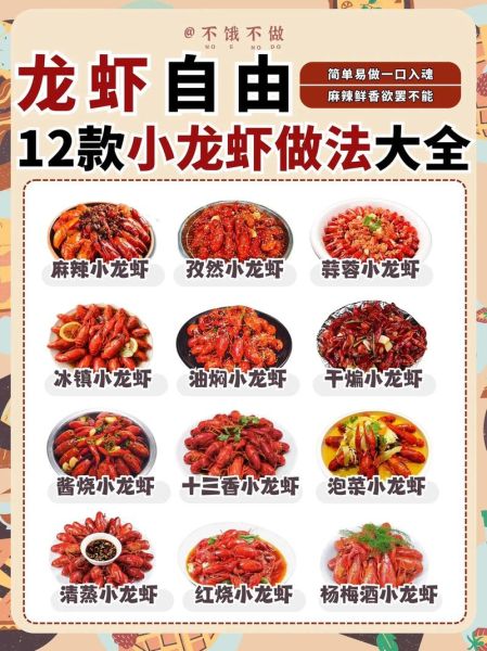 龙虾的做法最正宗的做法_如何挑选鲜活龙虾-第1张图片-山城妙识