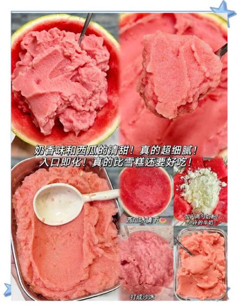 西瓜冰棒怎么做_西瓜冰棒要冻多久-第1张图片-山城妙识 西瓜冰棒怎么做_西瓜冰棒要冻多久-第1张图片-山城妙识