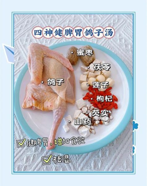 鸽子汤怎么炖最补_孕妇鸽子汤做法-第2张图片-山城妙识