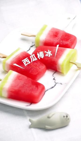 西瓜冰棒怎么做_西瓜冰棒要冻多久-第3张图片-山城妙识 西瓜冰棒怎么做_西瓜冰棒要冻多久-第3张图片-山城妙识