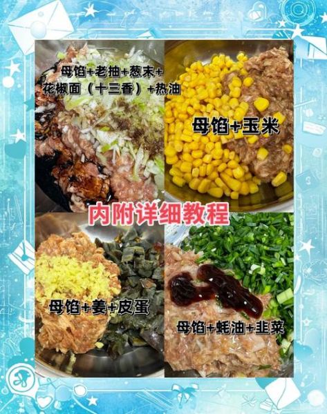 馄饨馅怎么调好吃_馄饨馅的家常做法窍门-第2张图片-山城妙识 馄饨馅怎么调好吃_馄饨馅的家常做法窍门-第2张图片-山城妙识