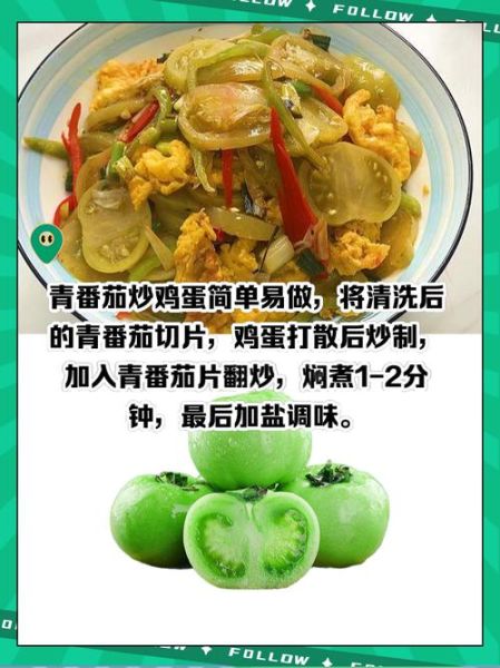 青番茄能吃吗_青番茄怎么处理才安全-第1张图片-山城妙识 青番茄能吃吗_青番茄怎么处理才安全-第1张图片-山城妙识