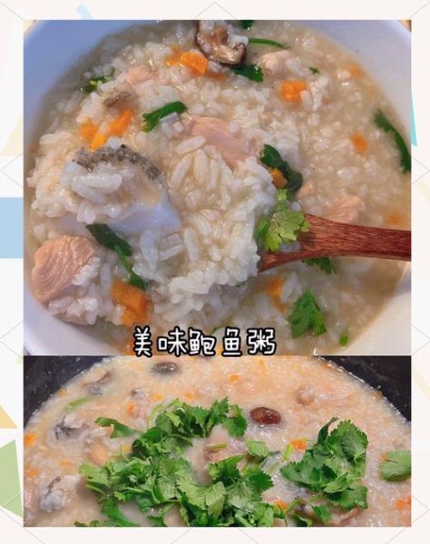 鲍鱼粥怎么做_鲍鱼粥的家常做法-第2张图片-山城妙识