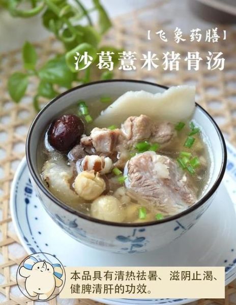 沙葛汤的做法_沙葛汤有什么功效-第2张图片-山城妙识 沙葛汤的做法_沙葛汤有什么功效-第2张图片-山城妙识