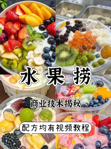 水果捞的配料都有什么_水果捞怎么搭配好吃-第2张图片-山城妙识 水果捞的配料都有什么_水果捞怎么搭配好吃-第2张图片-山城妙识