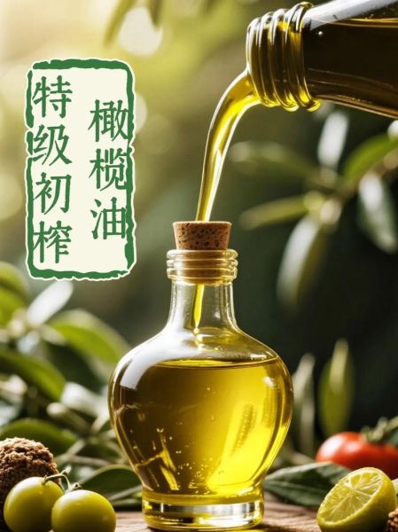 橄榄油是什么做的_橄榄油怎么制作-第1张图片-山城妙识 橄榄油是什么做的_橄榄油怎么制作-第1张图片-山城妙识