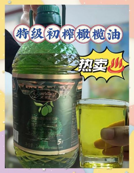 橄榄油是什么做的_橄榄油怎么制作-第3张图片-山城妙识 橄榄油是什么做的_橄榄油怎么制作-第3张图片-山城妙识