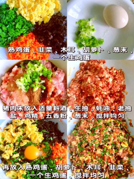 饺子猪肉馅怎么调好吃_猪肉馅饺子调馅技巧-第2张图片-山城妙识