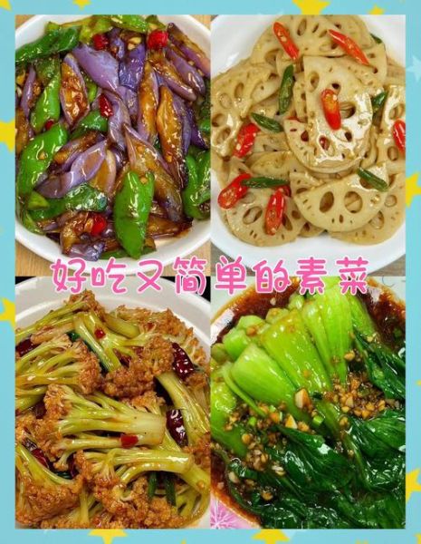素菜图片做法大全_家常素菜怎么做简单又好吃-第3张图片-山城妙识 素菜图片做法大全_家常素菜怎么做简单又好吃-第3张图片-山城妙识