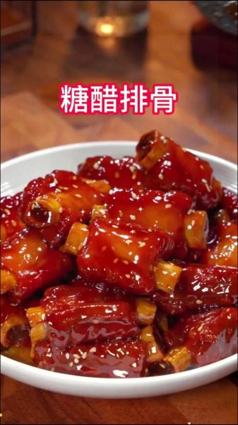 糖醋排骨怎么做_正宗南方糖醋排骨的做法-第2张图片-山城妙识