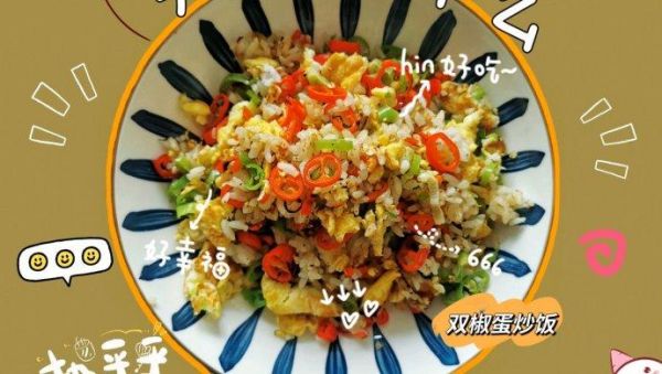 蛋炒饭茉莉的孩子是谁_电影彩蛋解析-第3张图片-山城妙识 蛋炒饭茉莉的孩子是谁_电影彩蛋解析-第3张图片-山城妙识