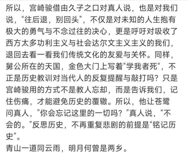 高分电影人生讲了什么_如何看懂人生隐喻-第1张图片-山城妙识 高分电影人生讲了什么_如何看懂人生隐喻-第1张图片-山城妙识