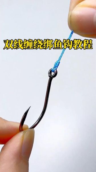 青鱼钩加固绑法_怎么绑最牢固-第2张图片-山城妙识 青鱼钩加固绑法_怎么绑最牢固-第2张图片-山城妙识