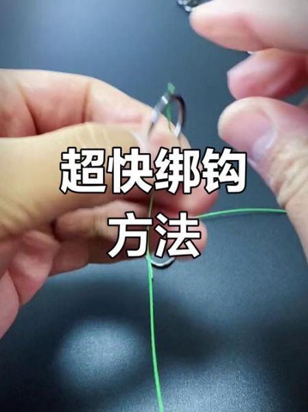 青鱼钩加固绑法_怎么绑最牢固-第1张图片-山城妙识 青鱼钩加固绑法_怎么绑最牢固-第1张图片-山城妙识