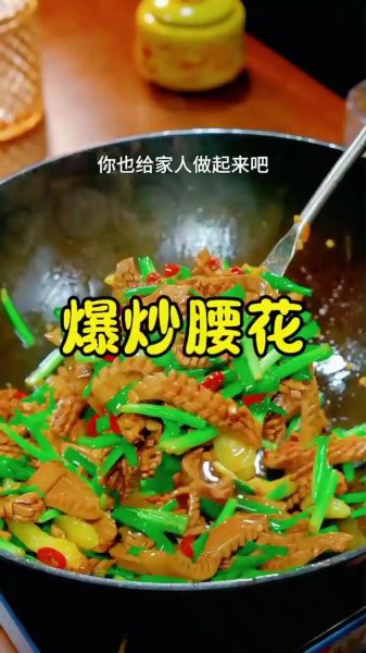 爆炒腰花怎么去除腥味_家常爆炒腰花做法步骤-第3张图片-山城妙识