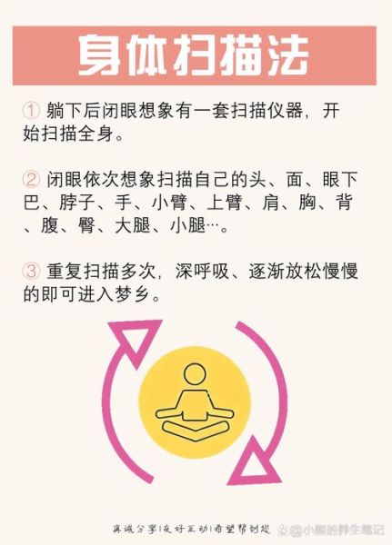 辗转反侧怎么办_失眠怎么快速入睡-第3张图片-山城妙识 辗转反侧怎么办_失眠怎么快速入睡-第3张图片-山城妙识