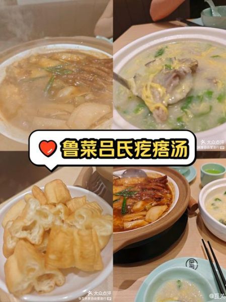 鲁菜汤类菜谱大全_鲁菜汤怎么做好喝-第1张图片-山城妙识 鲁菜汤类菜谱大全_鲁菜汤怎么做好喝-第1张图片-山城妙识