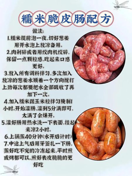 香肠怎么制作_家庭自制香肠配方-第1张图片-山城妙识 香肠怎么制作_家庭自制香肠配方-第1张图片-山城妙识