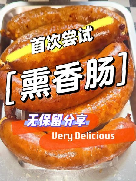 香肠怎么制作_家庭自制香肠配方-第2张图片-山城妙识 香肠怎么制作_家庭自制香肠配方-第2张图片-山城妙识