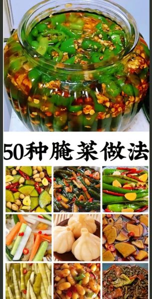 腌菜怎么保存_腌菜的做法大全-第1张图片-山城妙识 腌菜怎么保存_腌菜的做法大全-第1张图片-山城妙识