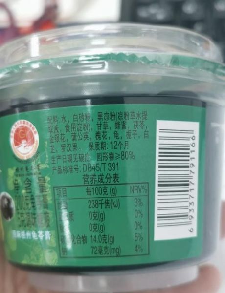 龟苓膏是乌龟壳做的吗_龟苓膏成分真相-第1张图片-山城妙识 龟苓膏是乌龟壳做的吗_龟苓膏成分真相-第1张图片-山城妙识