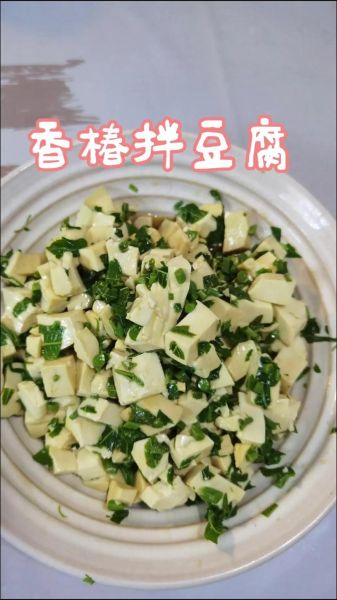 香椿拌豆腐用豆油怎么做_香椿拌豆腐用豆油好吃吗-第1张图片-山城妙识