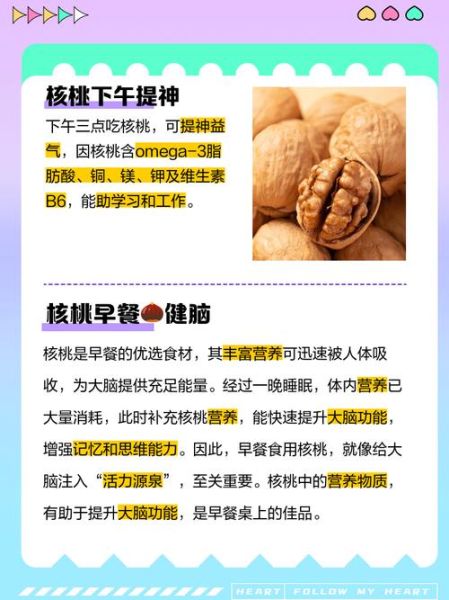 男人吃核桃有什么好处_男人每天吃多少核桃合适-第2张图片-山城妙识