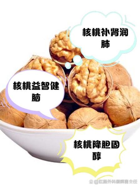 男人吃核桃有什么好处_男人每天吃多少核桃合适-第3张图片-山城妙识