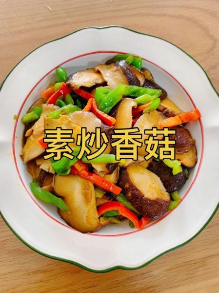 香菇素菜怎么做_香菇素菜菜谱大全-第1张图片-山城妙识