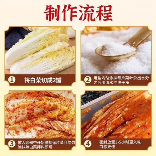 韩国泡菜调料怎么做_正宗韩式泡菜调料配方-第2张图片-山城妙识 韩国泡菜调料怎么做_正宗韩式泡菜调料配方-第2张图片-山城妙识