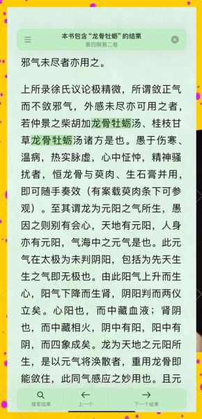 龙骨牡蛎汤的功效与作用_龙骨牡蛎汤适合哪些人-第3张图片-山城妙识 龙骨牡蛎汤的功效与作用_龙骨牡蛎汤适合哪些人-第3张图片-山城妙识