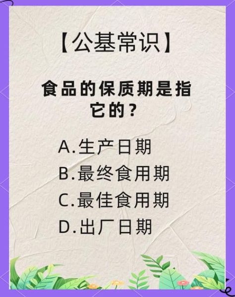 食品安全标准如何查询_食品保质期怎么计算-第1张图片-山城妙识 食品安全标准如何查询_食品保质期怎么计算-第1张图片-山城妙识