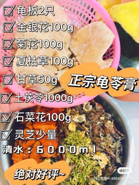 龟苓膏的做法视频教程_龟苓膏怎么做才正宗-第3张图片-山城妙识 龟苓膏的做法视频教程_龟苓膏怎么做才正宗-第3张图片-山城妙识
