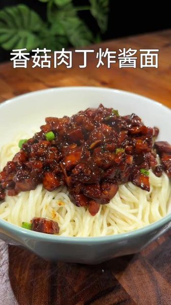 香菇炸酱面怎么做_香菇炸酱面用什么酱最好吃-第1张图片-山城妙识 香菇炸酱面怎么做_香菇炸酱面用什么酱最好吃-第1张图片-山城妙识