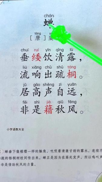 知了叫声拟声词怎么写_知了叫声拟声词有哪些-第3张图片-山城妙识