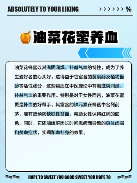 油菜花蜜的功效与作用_油菜花蜜怎么吃最好-第3张图片-山城妙识