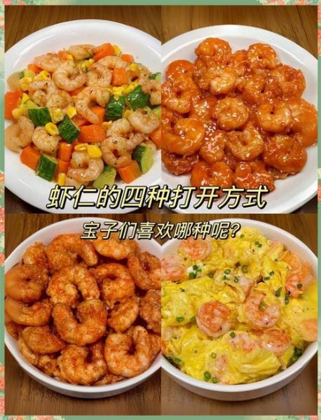 黄豆虾仁怎么做好吃_黄豆虾仁做法大全家常-第2张图片-山城妙识 黄豆虾仁怎么做好吃_黄豆虾仁做法大全家常-第2张图片-山城妙识