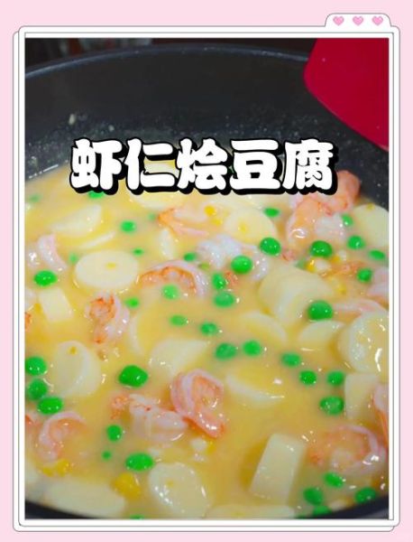黄豆虾仁怎么做好吃_黄豆虾仁做法大全家常-第3张图片-山城妙识 黄豆虾仁怎么做好吃_黄豆虾仁做法大全家常-第3张图片-山城妙识