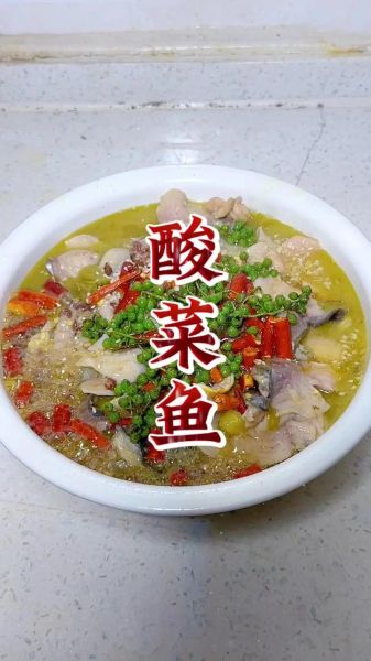 酸菜鱼的做法_水煮鱼最正宗的做法-第2张图片-山城妙识 酸菜鱼的做法_水煮鱼最正宗的做法-第2张图片-山城妙识