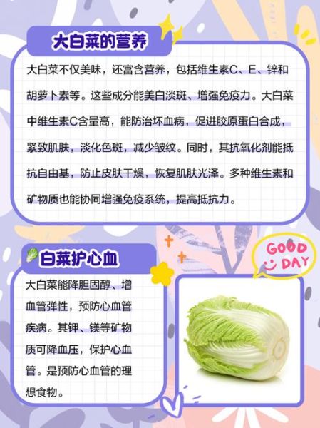 白菜的营养价值及功效_白菜怎么吃最健康-第1张图片-山城妙识 白菜的营养价值及功效_白菜怎么吃最健康-第1张图片-山城妙识
