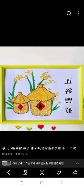 豆子粘贴画怎么做_豆子粘贴画适合什么年龄-第2张图片-山城妙识 豆子粘贴画怎么做_豆子粘贴画适合什么年龄-第2张图片-山城妙识