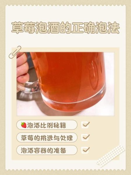 草莓酒怎么做_草莓酒发酵时间要多久-第2张图片-山城妙识 草莓酒怎么做_草莓酒发酵时间要多久-第2张图片-山城妙识