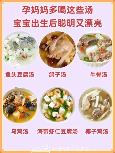 孕妇能喝的汤做法大全_孕期喝什么汤最营养-第3张图片-山城妙识 孕妇能喝的汤做法大全_孕期喝什么汤最营养-第3张图片-山城妙识